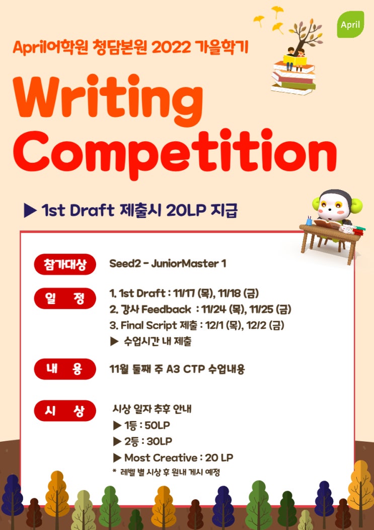 [April 청담본원] Writing Competiton : 네이버 블로그