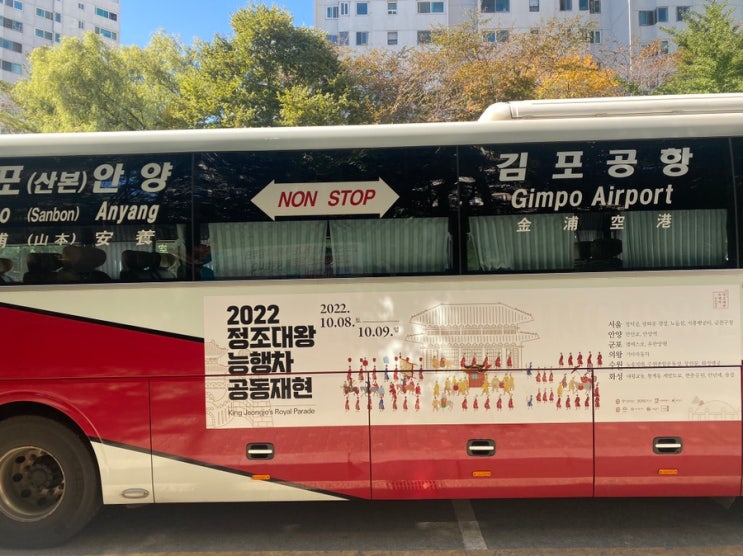 10월 4박5일 제주도 뚜벅이 혼자여행 1일차여행준비꿀팁더본호텔조식김포공항셔틀버스제주600번버스연돈예약실패 네이버 블로그