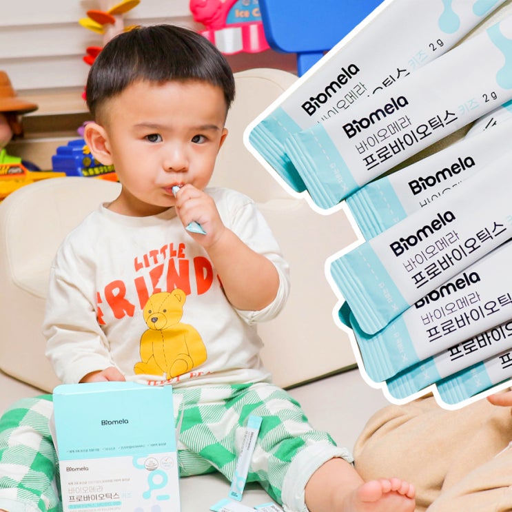 3살 5살 아기유산균 프로바이오틱스 키즈 바이오메라 어린이유산균 : 네이버 블로그