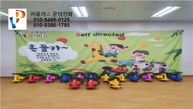 2022놀이교구대여교구대여세종대전충남찾아가는s플러스대전놀이교구대여세종놀이교구대여충남놀이교구대여플러스어린이집