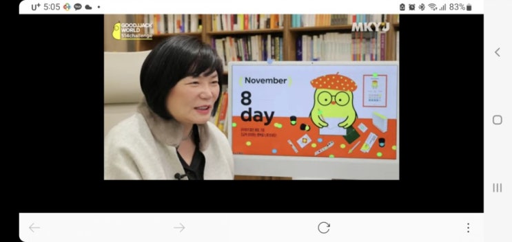 #11월 8일차 MKYU 514 챌린지 : 네이버 블로그