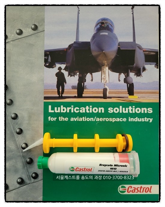 Castrol Braycote Micronic 1613 : 네이버 블로그