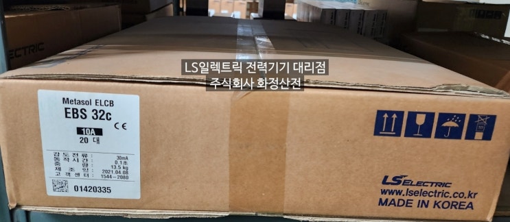 [LS일렉트릭] 누전차단기 EBS32c 10A 30mA / 10kA(460V) : 네이버 블로그