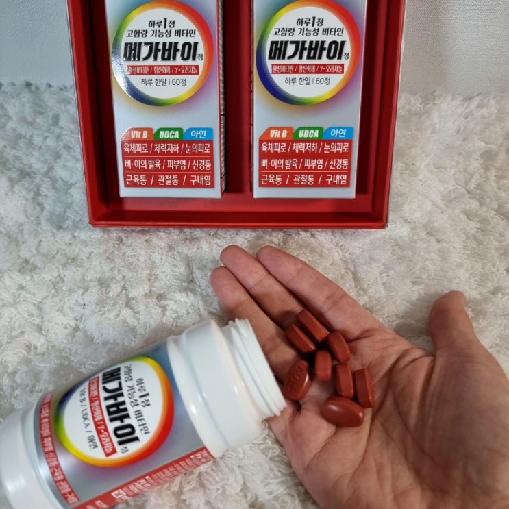 하루 1정으로 관리하는 면역관리 템 고함량 기능성 활성 비타민 영양제 메가바이 정 네이버 블로그