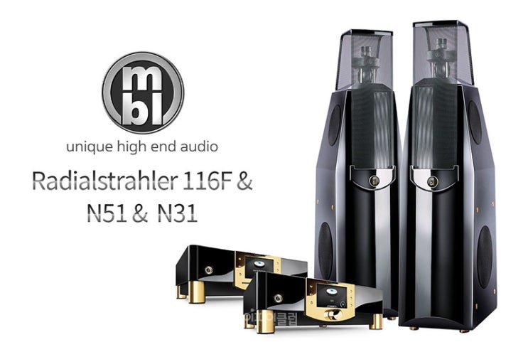 독일 하이엔드의 대표 주자!MBL Radialstrahler 116F & N51 & N31 : 네이버 블로그