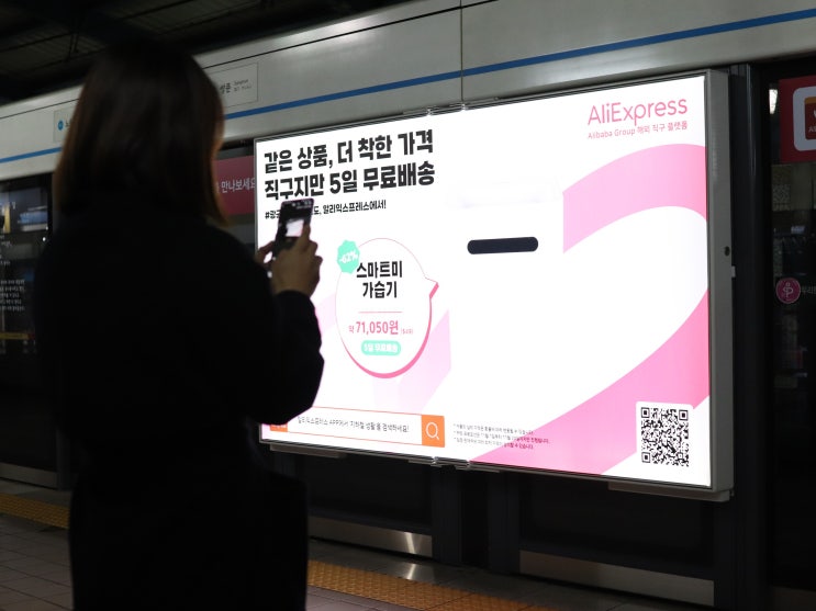 알리익스프레스 11월 지하철 광고보고 초특가로 가습기 샀어요 네이버 블로그