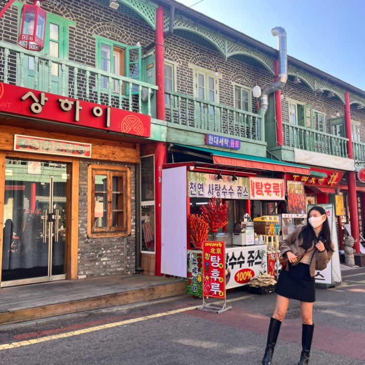 인천여행 차이나타운개항누리길개항장역사문화의거리송월동동화마을월미도신포국제시장 네이버 블로그