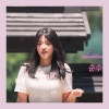 나는솔로 여자 11기 Solo 순자 영자 직업 나이 변리사 정숙 영숙 현숙 스펙 옥순 과거 유튜버 네이버 블로그