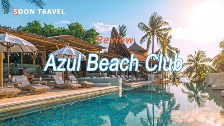 Azul Beach Club Bali 리뷰 : 네이버 블로그