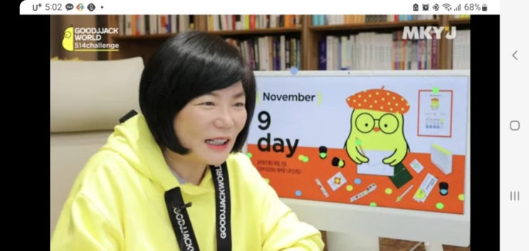 #11월 9일차 MKYU 514 챌린지 : 네이버 블로그