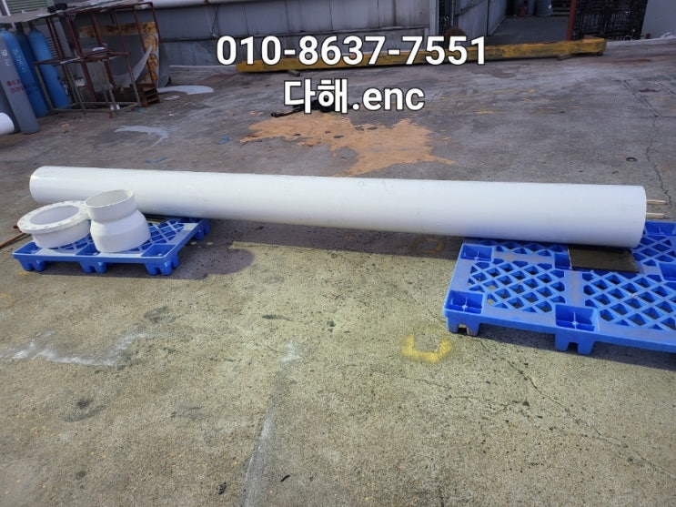 PVC-V1 분기통 제작 : 네이버 블로그