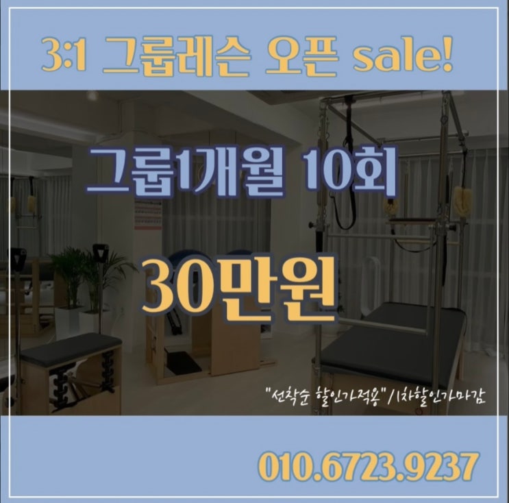 군자역그룹필라테스 확장 이전 오픈 이벤트 2차 바론체필라테스 네이버 블로그