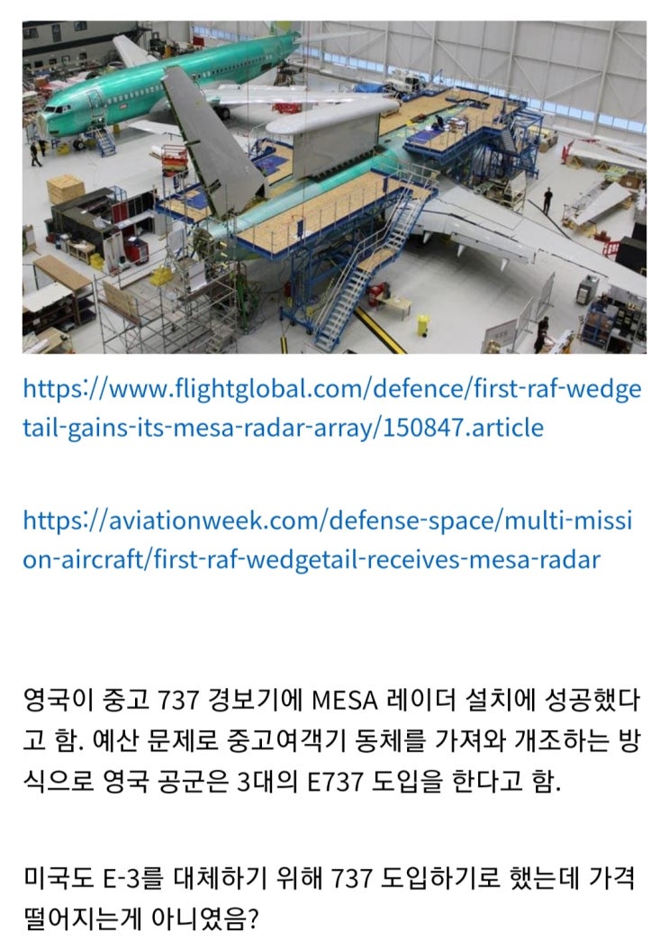 영국, 737 중고기 MESA 레이더 설치 성공 : 네이버 블로그