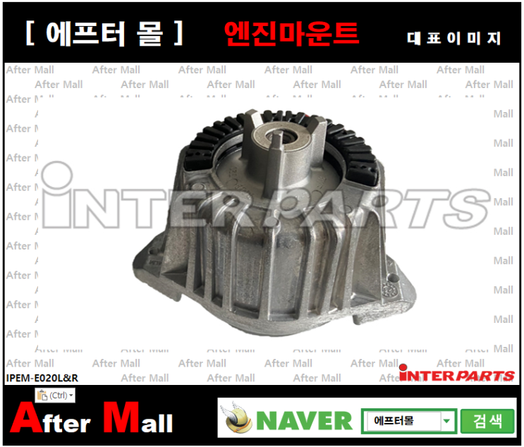 [BENZ 엔진마운트L&R] E(W212) E(S212) T(S212) 2122407217 2122407117 ...