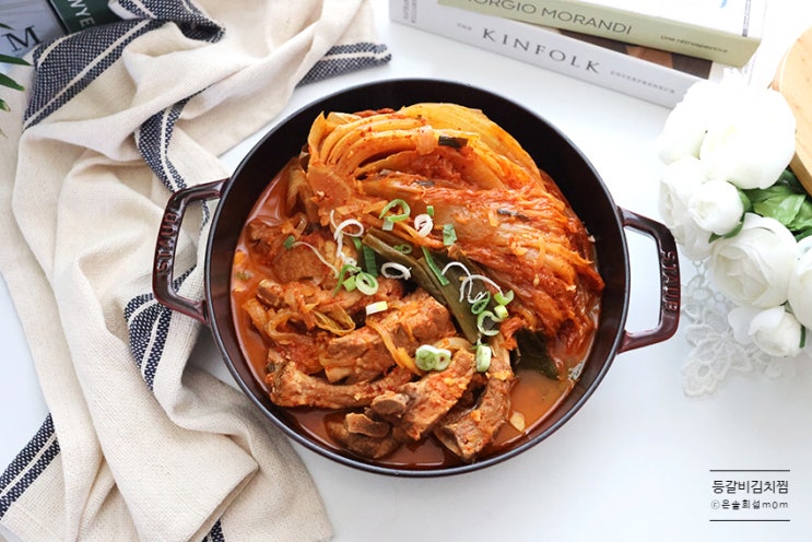 묵은지 등갈비 김치찜 레시피 김치등갈비찜 백종원 돼지고기김치찜 네이버 블로그