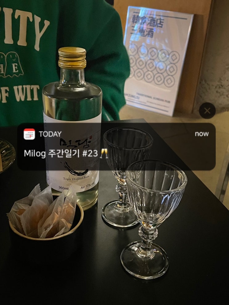 Milog 11월 주간일기 # 23 : 네이버 블로그