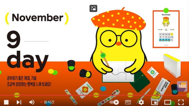 [ MKYU 514 챌린지 ] 11월 514 챌린지 도전 9일차 " 스스로를 구해 낸다는 것 " 박서진님 인터뷰 : 네이버 블로그