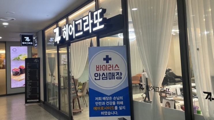 광주 광산구 우산동 아기머리 잘 자르는 곳 헤어그라또 광산구 우산동 헤어그라또 후기 광산구 우산동 아기 머리 자르기 좋은
