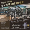 미사역pt미사pt 신상 뉴텍 머신 입고 핵스쿼트핵프레스프론트로우 카인드짐미사역점미사헬스풍산동pt미사역헬스장