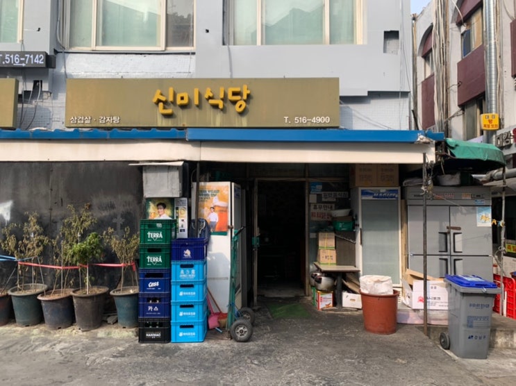 압구정 성시경의 감자탕보다는 압구정에 갈만한 뼈해장국 발견 혼술 혼밥 얼큰 깰꼼 네이버 블로그
