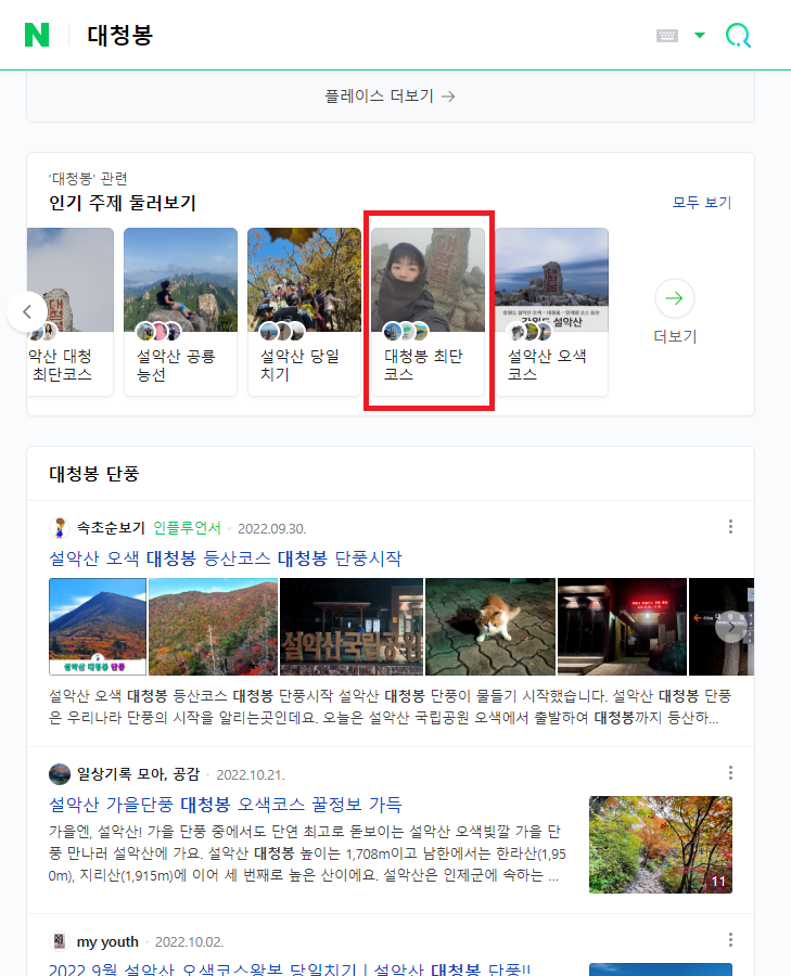 네이버 검색알고리즘 스마트블록에 대해 네이버 블로그