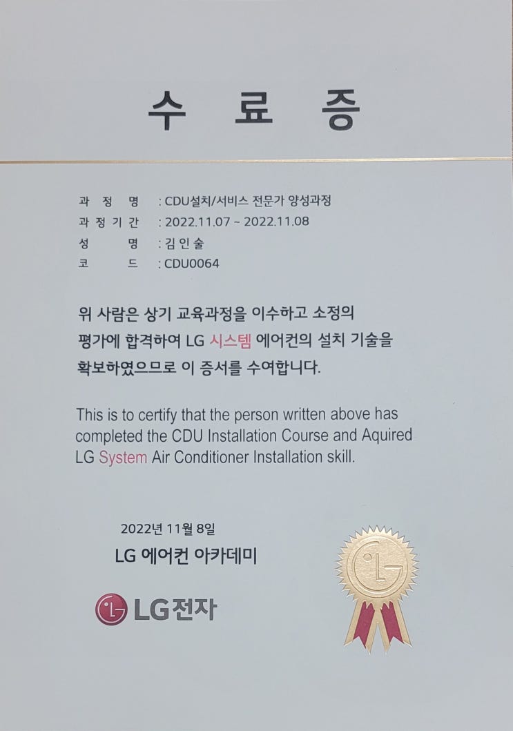 LG CDU 교육 수료 : 네이버 블로그