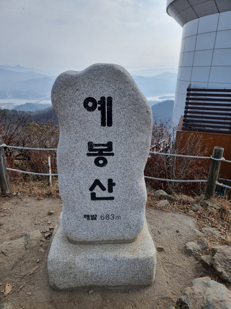 [초보 등산] 조망 맛집 남양주 예봉산 ~ 예빈산 연계 산행(주차정보/등산 후기) : 네이버 블로그