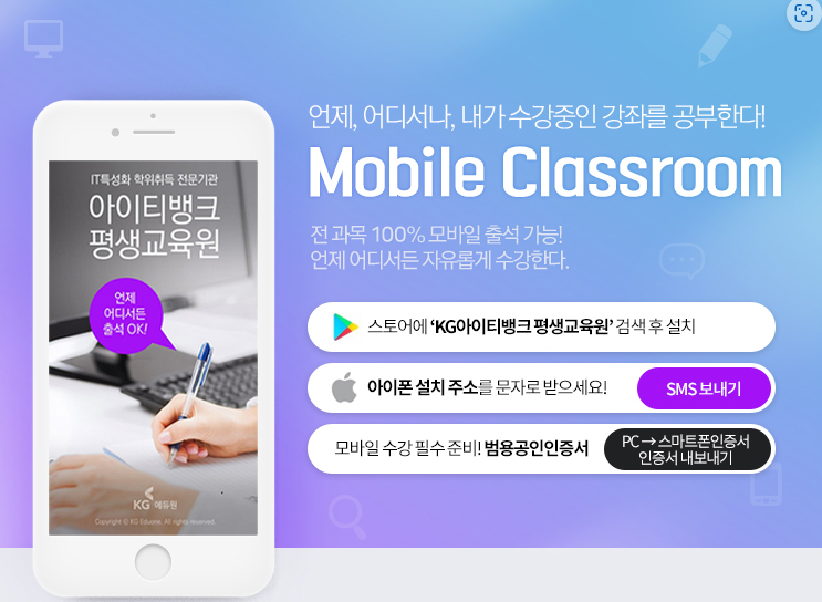 KG아이티뱅크평생교육원 모바일 수강신청 안내 : 네이버 블로그