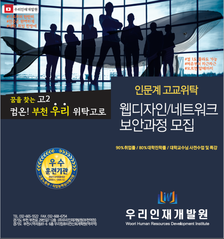 시흥 광명 김포 고양 안양 군포 의왕 과천 성남 안산근처 부천 고3 일반고 고교위탁 우리인재개발원 위탁고 소개합니다 네이버 블로그