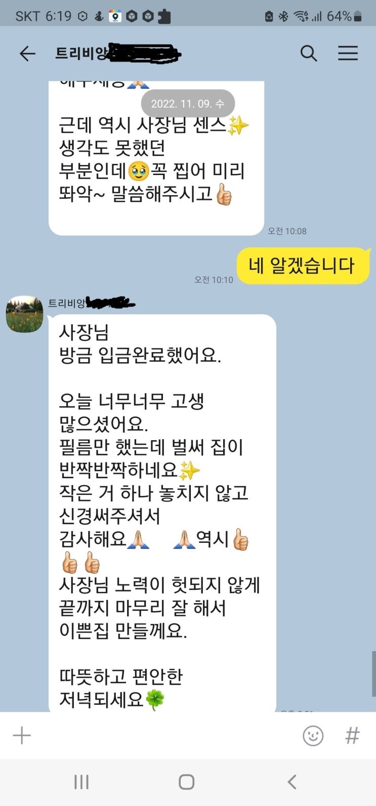 부산인테리어필름 광안쌍용예가오션 35평 인테리어필름 시공 전 사진 네이버 블로그