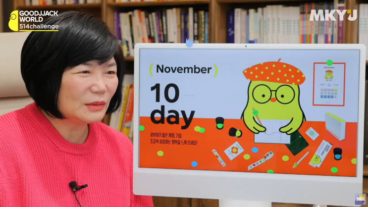 [시즌3] MKYU 김미경과 함께하는 굿짹월드 514챌린지 / 10일차 : 네이버 블로그