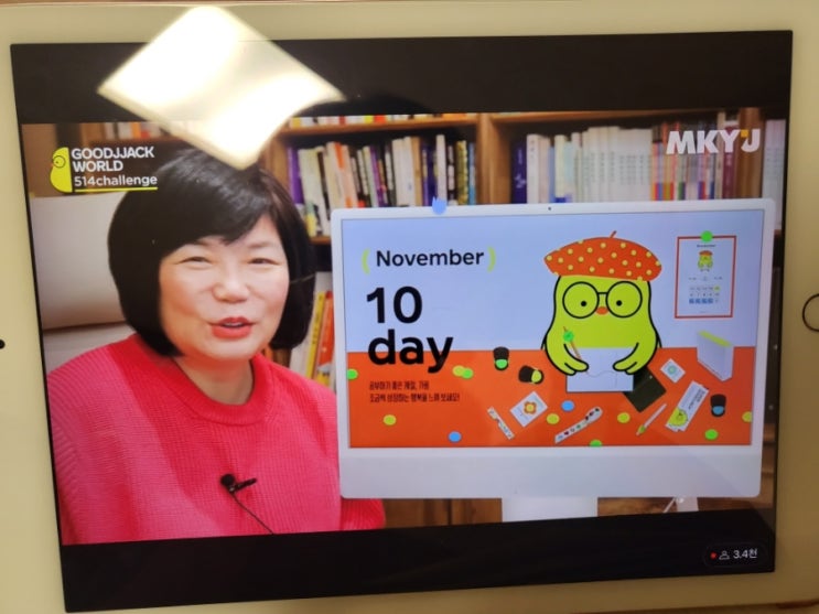 11월 10일 나의 mkyu 모닝짹짹! : 네이버 블로그