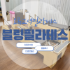 오목교필라테스 블링필라테스에서 인생 첫 필라테스 후기 움클래스로예약했어요 네이버 블로그