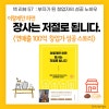 장사 책 연 매출 100억 번 창업 스토리 라라브레드 네이버 블로그