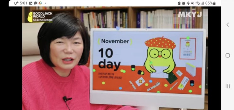 #11월 10일차 MKYU 514 챌린지 : 네이버 블로그