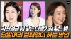 각진얼굴 헤어스타일 앞머리 단발 펌 긴얼굴 까지 알아보세요 네이버 블로그