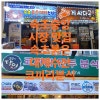 속초 갈만한 곳 속초 중앙시장 맛집 1편 속초 붉은 대게 수산 And 코끼리 분식 네이버 블로그