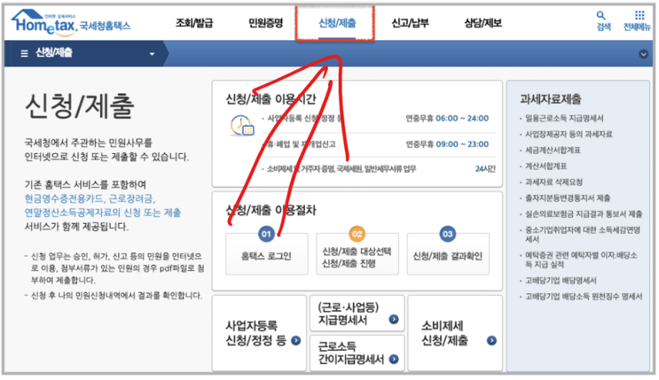 법인 개인 사업자등록증 상호변경 방법 및 필요 서류 네이버 블로그