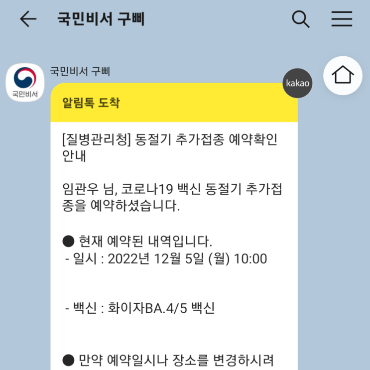 코로나 증상 격리 검사 재감염 잠복기 확진 백신 변이 생각을 담은 주간일기 네이버 블로그