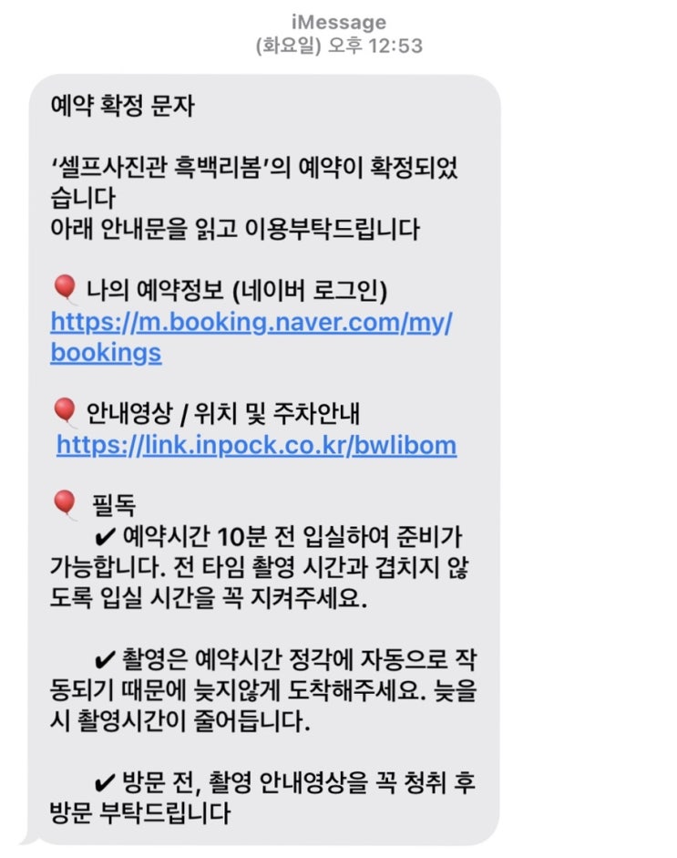 무인 흑백 셀프 사진관 의정부 리봄 셀프흑백 스튜디오 의정부 추가금없이 원본 다주는 사진관 네이버 블로그