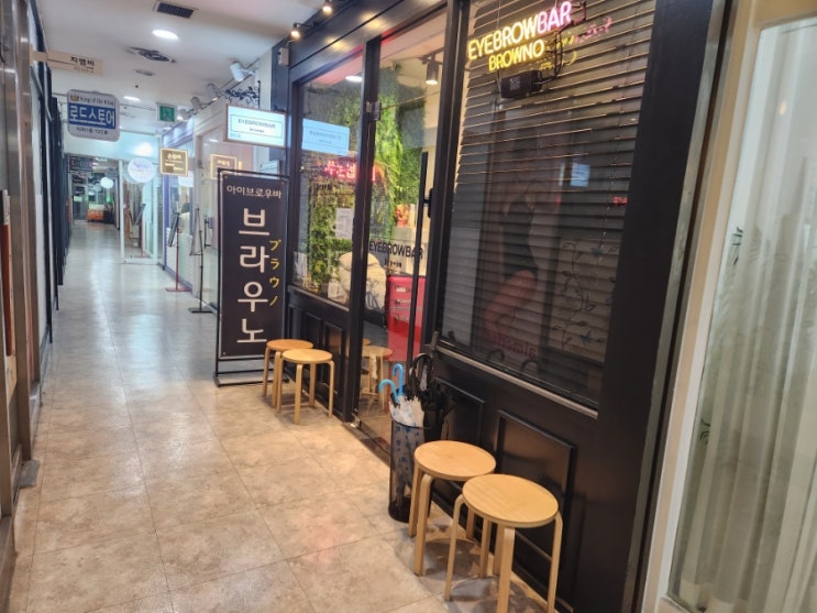 홍대눈썹왁싱 아이브로우바 브라우노 홍대점 눈썹왁싱 후기 네이버 블로그