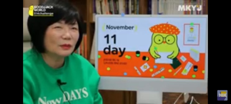 [MKYU시즌3]김미경과 함께하는 굿짹월드 514 챌린지 3일차 : 네이버 블로그