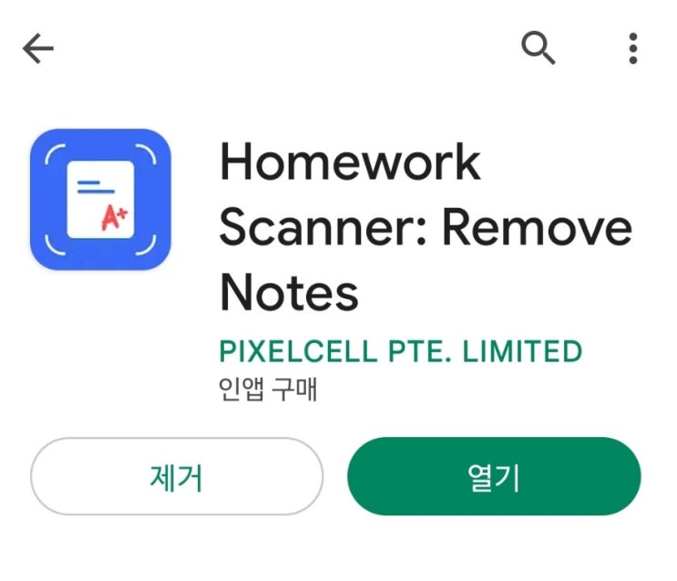 신박한 앱_Homework Scanner : 네이버 블로그