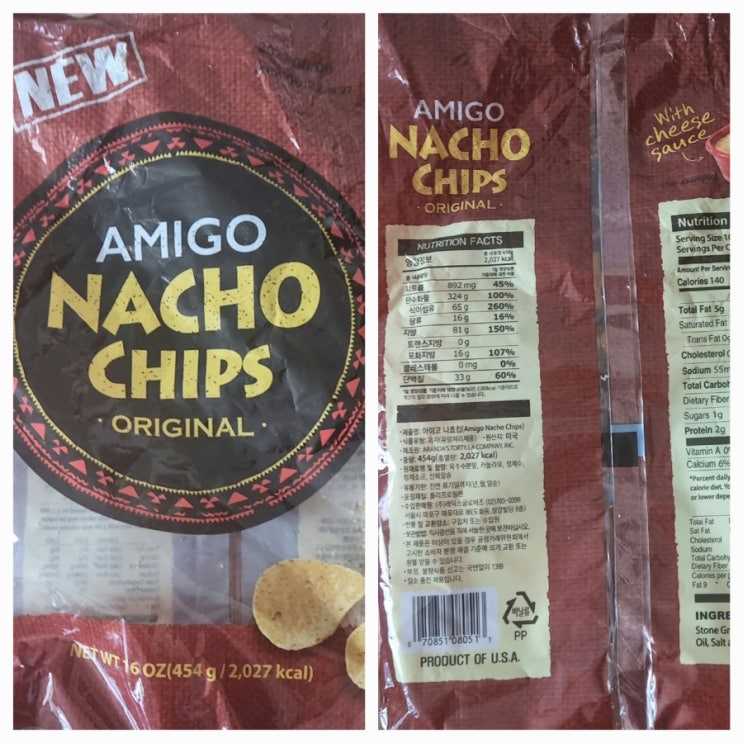 노브랜드; NEW AMIGO NACHO CHIPS; 내돈내산 : 네이버 블로그