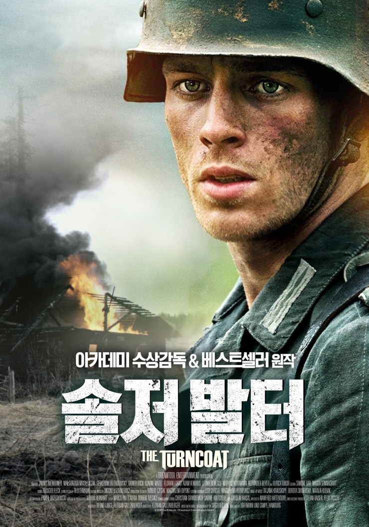 29. 솔저 발터 Der Uberlaufer, The Turncoat,2020 : 네이버 블로그