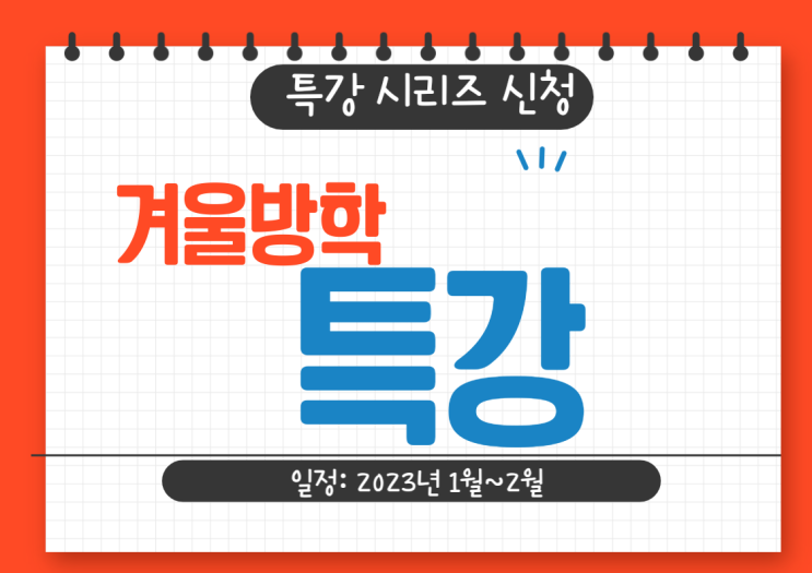 겨울방학특강초등수학운정창공학원사고력교과분수칠교곱셈토요보드게임토요체스 네이버 블로그