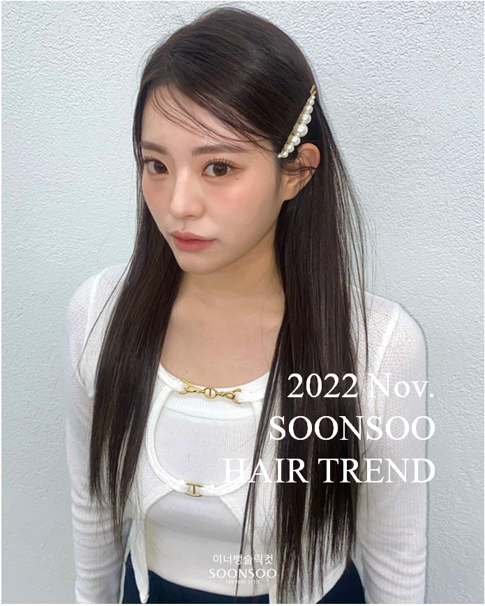 순수 헤어 트렌드 이너뱅 슬릭컷 2022년 가장 핫한 슬릭컷 스타일 순수청담본점 여자 헤어스타일 추천 네이버 블로그