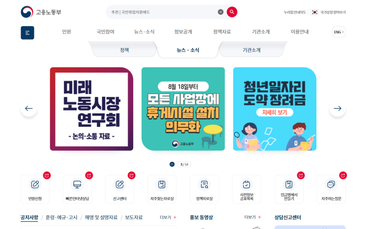 밀린월급은 고용노동부 홈페이지에서 온라인으로 임금체불 신고하고 근로복지공단에서 간이대지급금으로 받기 네이버 블로그