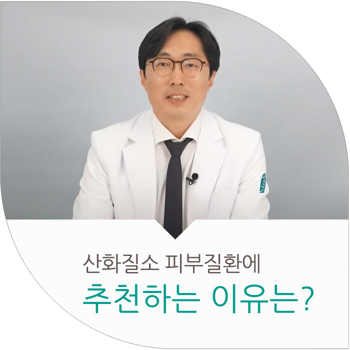 강남아토피 산화질소 제품을 추천하는 이유는 생기한의원 강남역점 박치영한의사 네이버 블로그