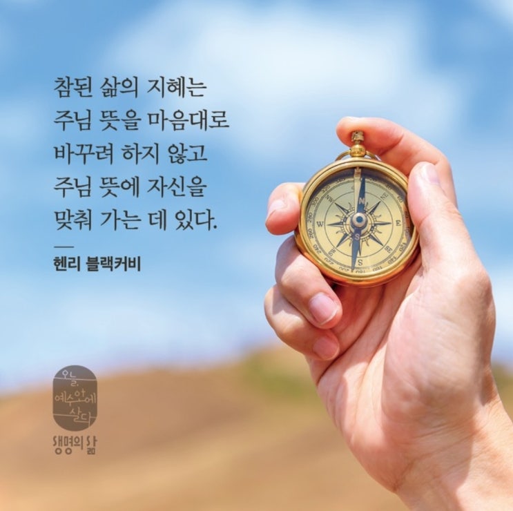 창세기 46:8~27, 생명의 삶 11월 12일 큐티&묵상 "하나님의 계획" : 네이버 블로그